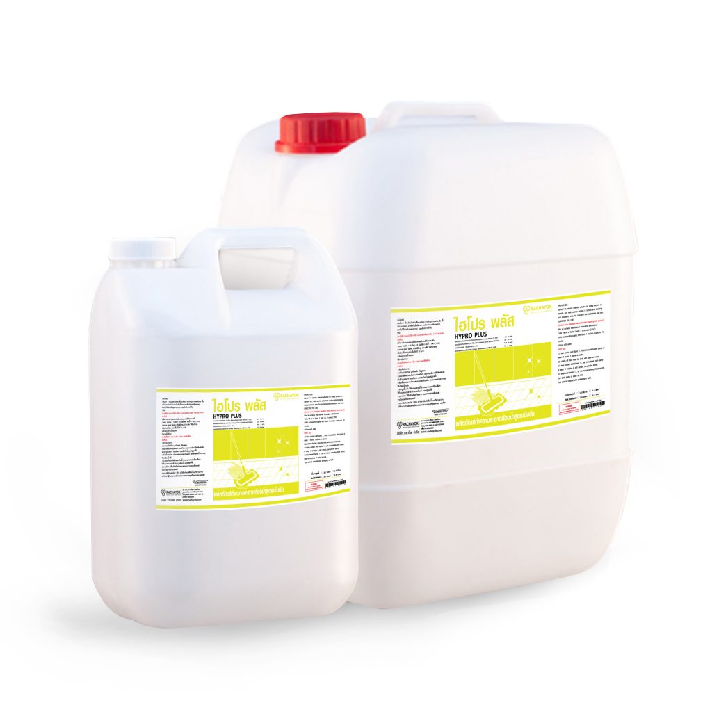 ผลิตภัณฑ์ทำความสะอาดแผนกแม่บ้าน – Rachayok